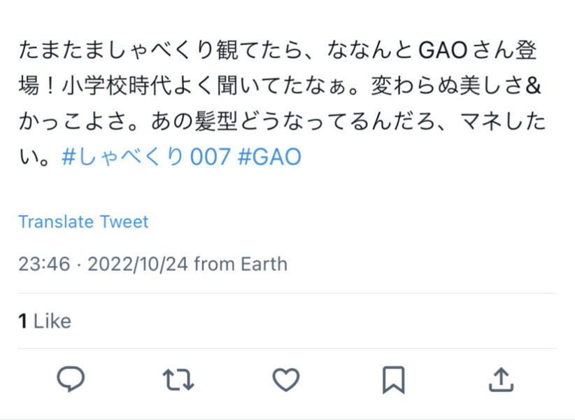 59歳で再ブレイク！gaoの現在は20代にも負けないほどバリバリ活動していた！
