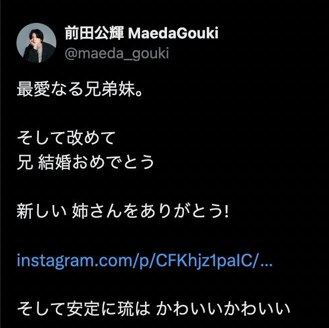 元子役でGUCCI社員！？前田公輝の兄・前田尊臣がイケメンすぎて話題沸騰！
